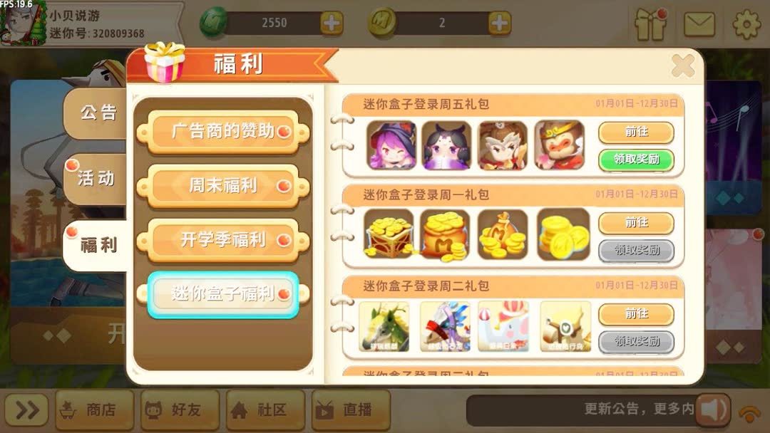 迷你世界:教你兑换稀有道具和大量迷你豆奖励教程,还有永久皮肤