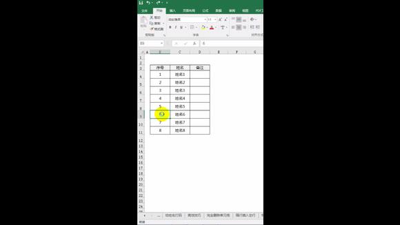 重复上一步操作F4