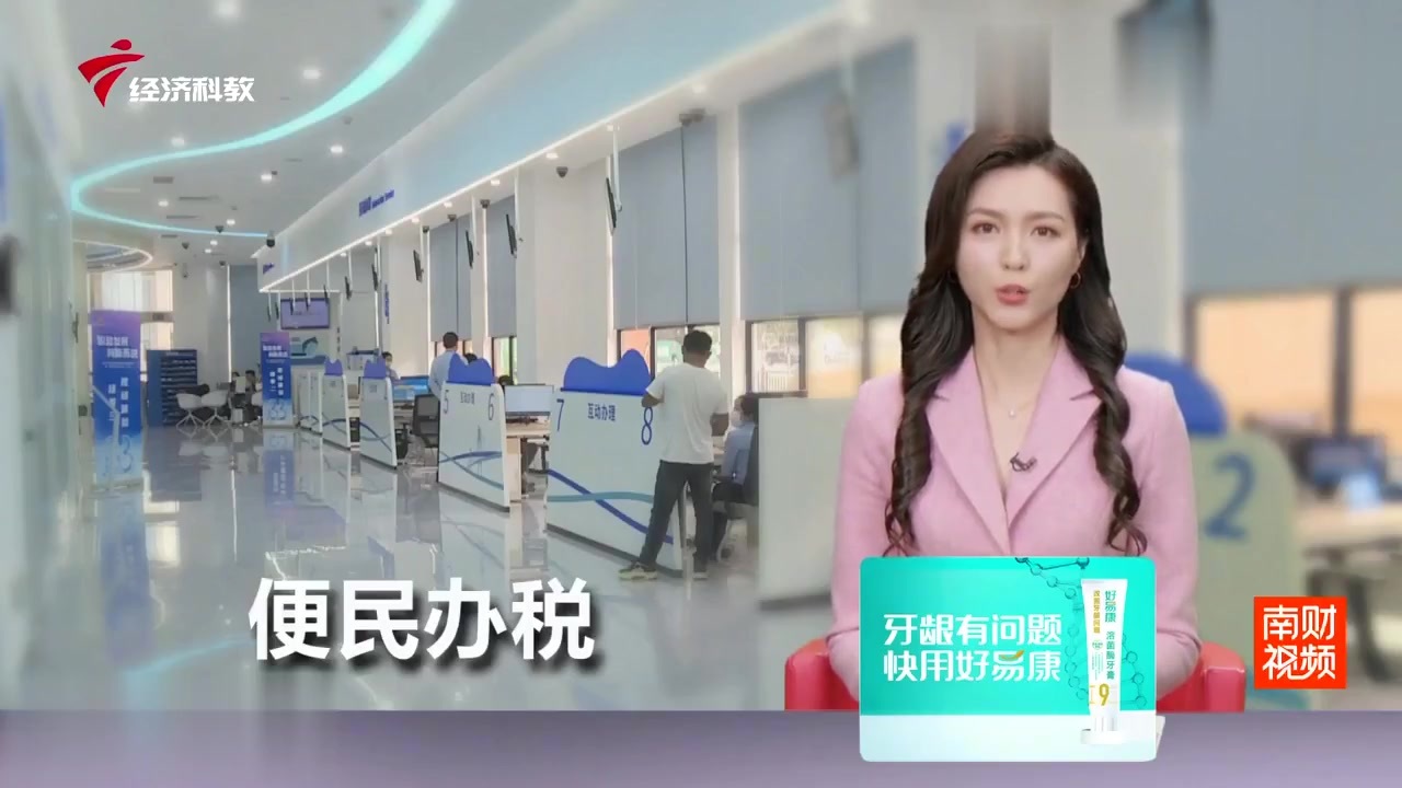 广东启动第33个全国税收宣传月聚焦"高效办成一件事"