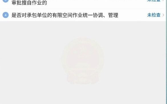 安全生产执法现场检查——陕西世和安全应急技术有限公司