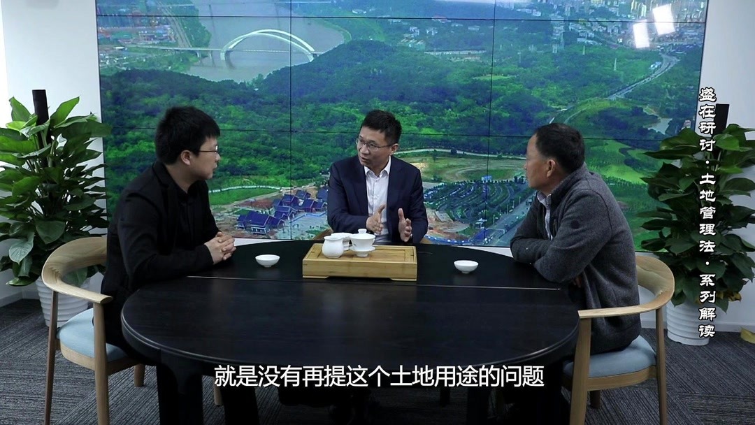 快看你家“地价”怎么制定的?拆迁三律师谈新土地管理法