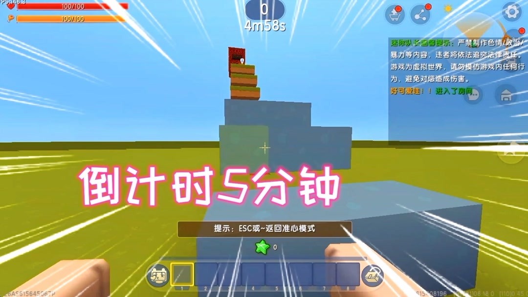 迷你世界:倒计时5分钟,凉风就喜欢这种压力实力反而会更强