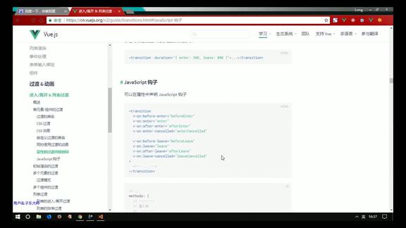 黑马39期前端VUE阶段视频有资料:第7讲