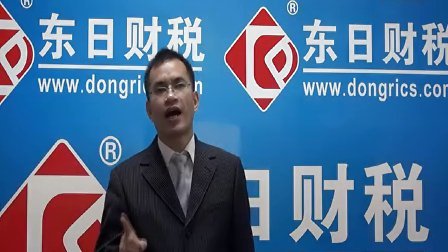 潘继杰著名税务筹划专家新企业所得税法下的税务筹划11