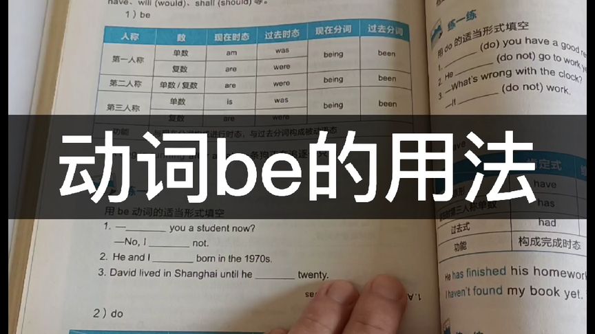 英语当中动词be的用法时态人称数变化,看这里完型填空