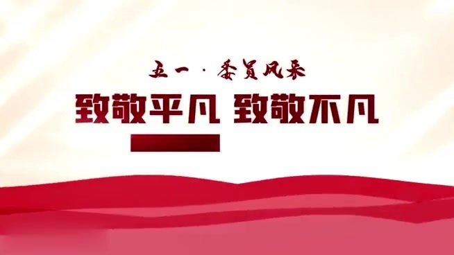 福州市政协委员林润立:勇担委员职责助力传统中医药文化复兴