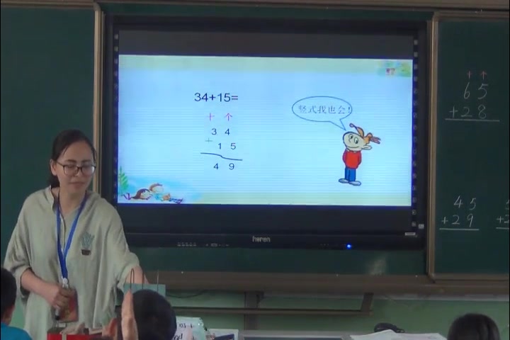 ...苏教版小学数学一年级下册5.两位数加两位数(进位)-崔老师优质课...