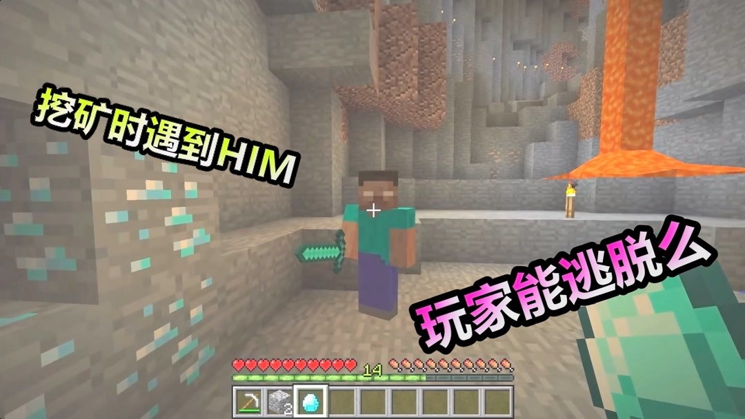 MC我的世界:HIM就藏在这里?玩家挖矿时发现它了