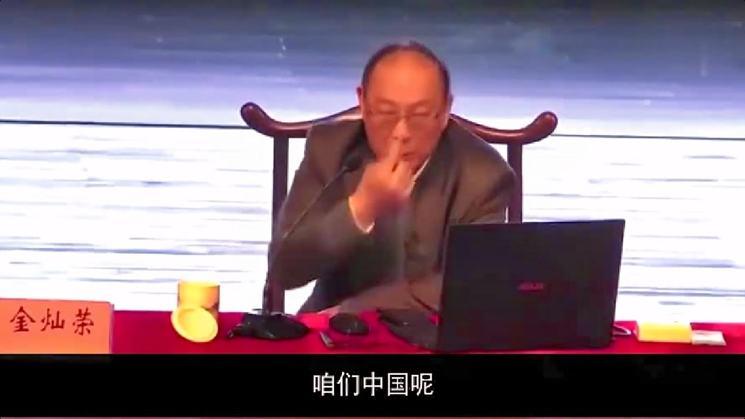 金灿荣:我们最伟大的成就是完成了工业化!!