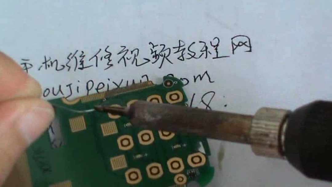 电烙铁使用方法、技兴汇、手机维修基础入门