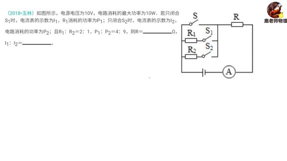 2018年玉林中考电功率综合计算数学能力要求高