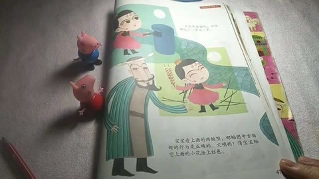 佩琪乔治做客之怎样的行为文明