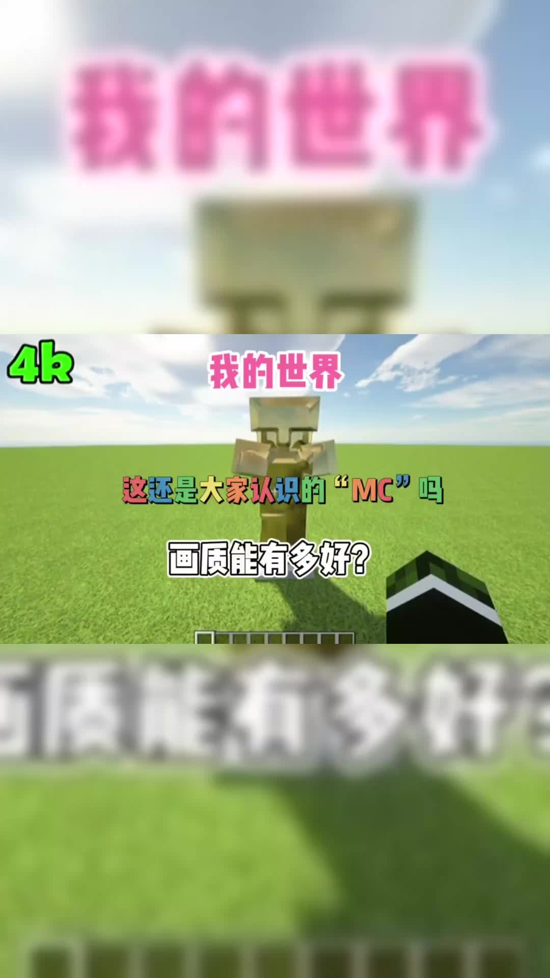 我的世界:你还记得MC最初的样子吗?