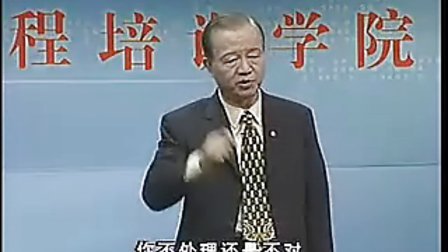 曾仕强讲座-管理与领导