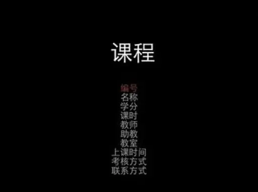 #FileMaker 14 高级教学# 第一章 数据 第 1 讲 数据库逻辑基础