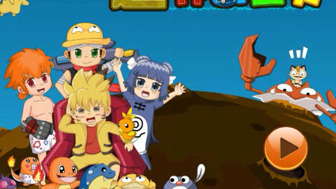 超神奇宝贝精灵宝可梦皮卡丘 游戏