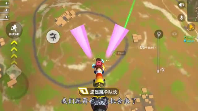 最后一次来找到信号枪,轻松吃鸡