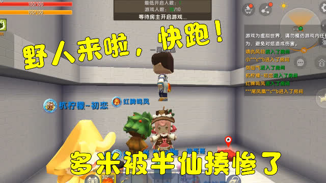 迷你世界:野人上楼梯,多米当野人,手里武器太垃圾被半仙揍了
