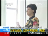[新闻直播间]记者观察 北京整体通过义务教育均衡发展督导评估 为学生...