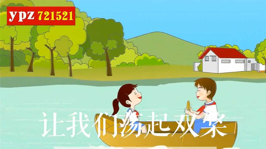 让我们荡起双桨 耿韬 原唱伴奏 03 儿歌好声音