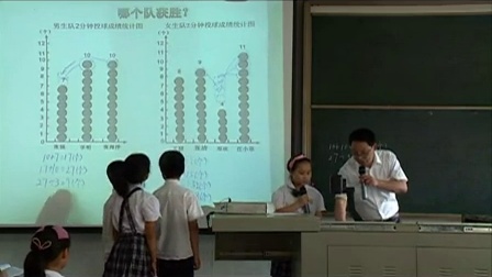 《平均数》【徐志敏】(小学数学精品课例教学实录)