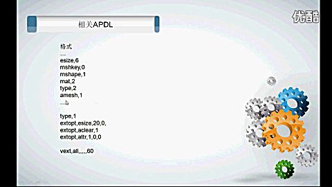 ANSYS焊接模拟基础课程第7讲——FTC草地