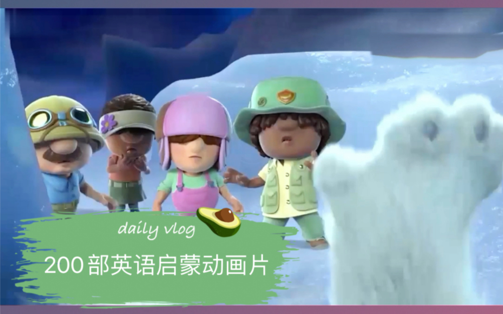 少儿英语启蒙动画早教《What is that》 看动画学英语