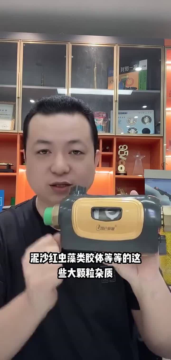 家人们冲啊!买它买它!新款护卫舰自清洗前置过滤器(凯伦斯恩)