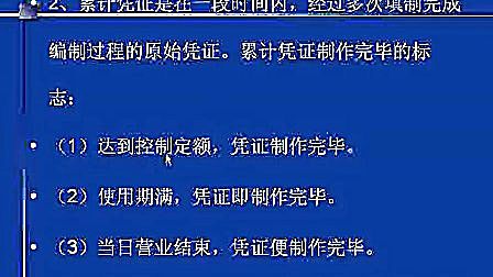 会计制度设计06