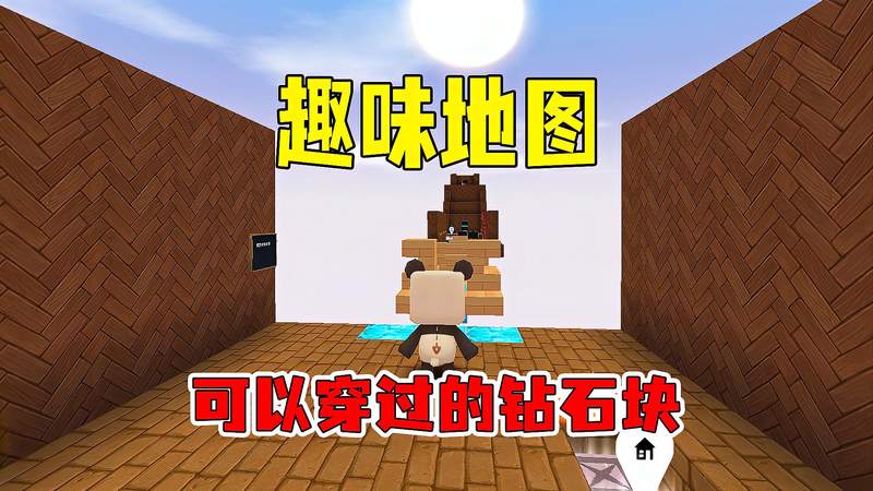 迷你世界:打卡粉丝投稿的闯关地图,皮皮余被钻石块搞蒙了!