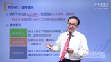 5.2会计从业资格视频-财经法规-第五章