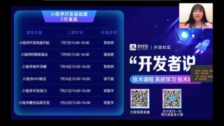 小程序API细说200
