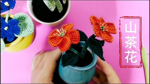 山茶花毛线手工编织,运用三卷长针来钩织花朵,好看又简单教程一