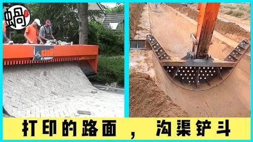 神奇的工程施工机械,设计如此优秀