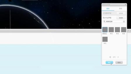 【VR视频课程】90秒模拟出昼夜交替,快速学地球自转原理