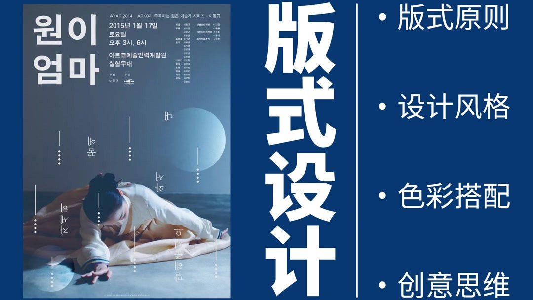【版式排版必修课】如何做好一个优秀的版面设计?层级实战教学