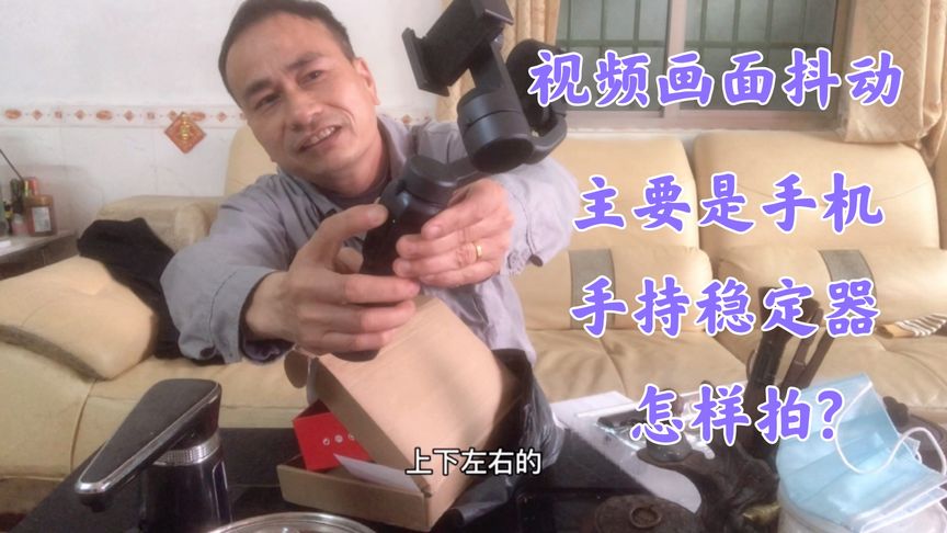 客家乡村,视频怎么拍录抖动好一点?手持稳定器有必要吗?
