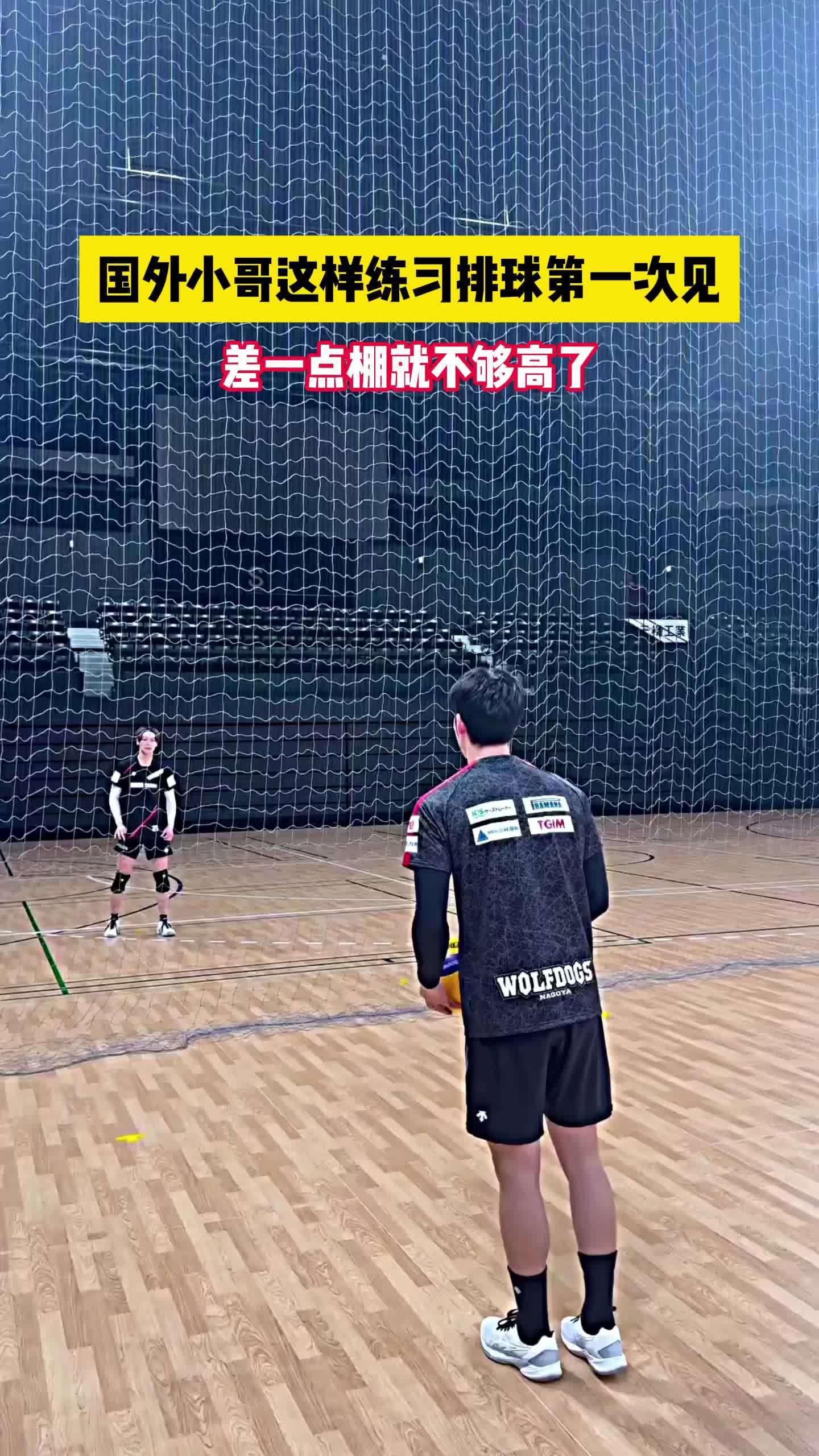 国外小哥这样练习排球第一次见。差一点棚就不够高了