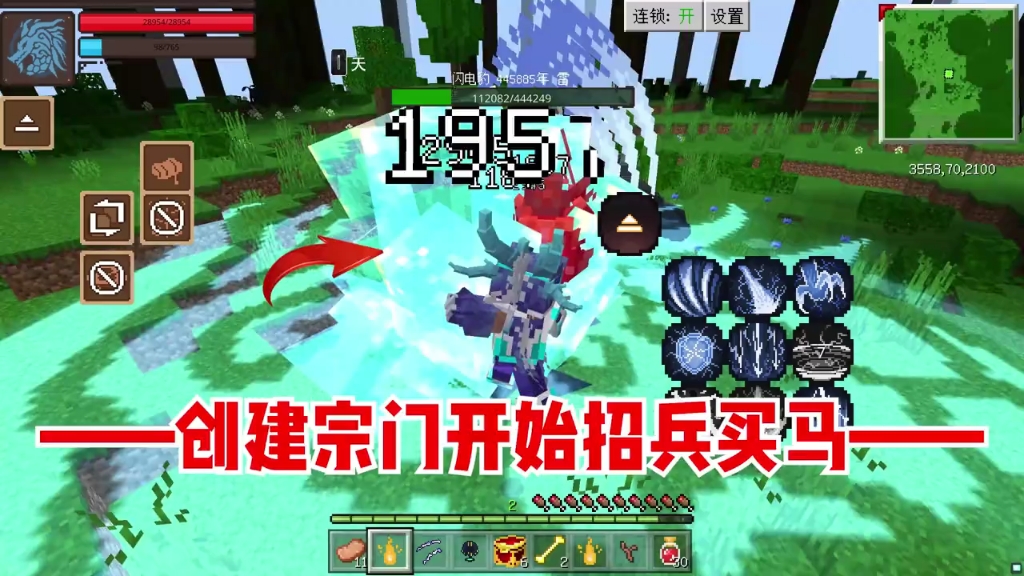 我的世界斗罗生存13:创建宗门开始招兵买马!