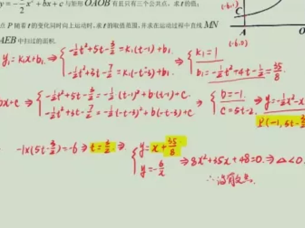 动画搞定2019中考数学压轴题33二次函数双曲线综合1