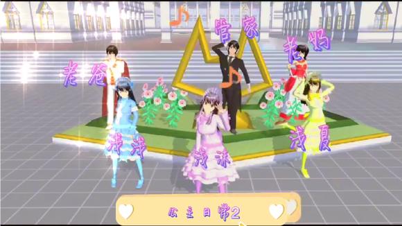 [樱花校园模拟器]:公主日常2,不好意思,拖更了