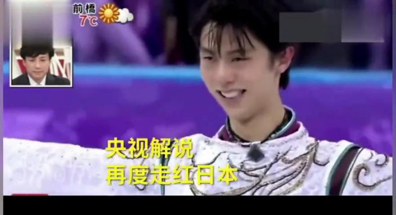 日本节目:央视陈滢用古诗形容羽生结弦,日本网友夸中文太美!