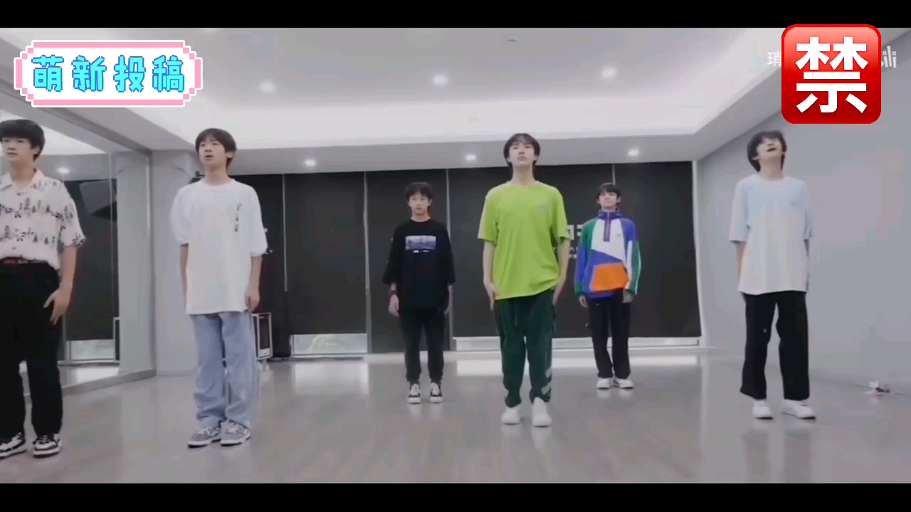 TF家族三代练习室舞蹈,萌新第一次做视频,谢谢观看