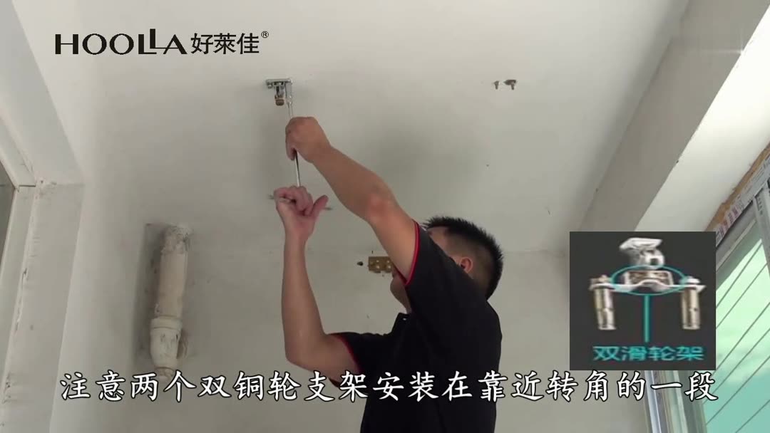 好莱佳手动手摇晾衣架安装视频