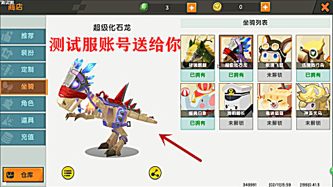 迷你世界-测试服万人号就告诉你们,喜欢就快去登录玩耍吧