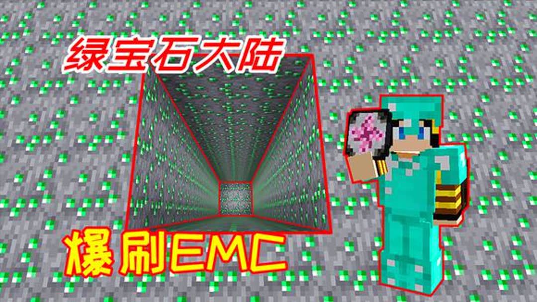 绿宝石大陆20:刷了几百万emc,合成了便携式转化桌!