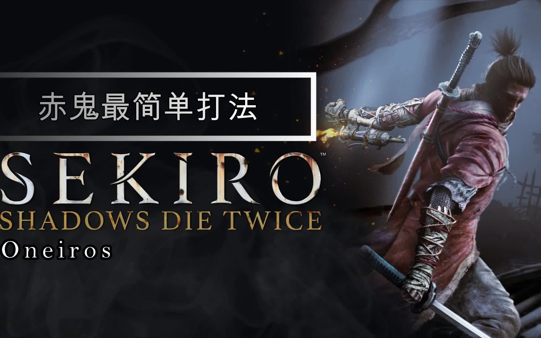 《只狼》零基础游戏建模——赤鬼手办角色雕刻