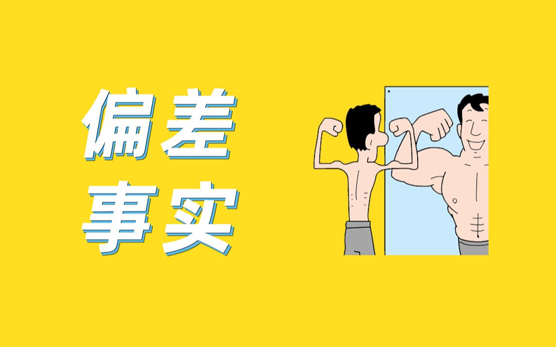 我们所看到的世界,或许根本就不是真实的客观世界