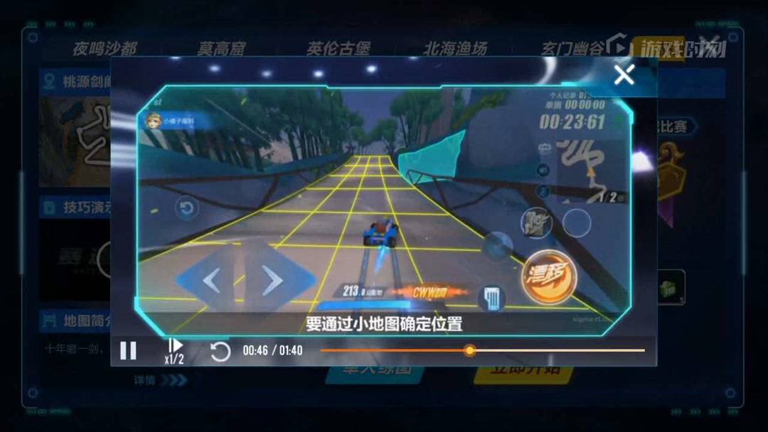 QQ飞车手游:桃源剑阁应该怎么跑?看看赛道技巧就知道了