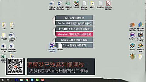 Surfer 16 安装视频教程
